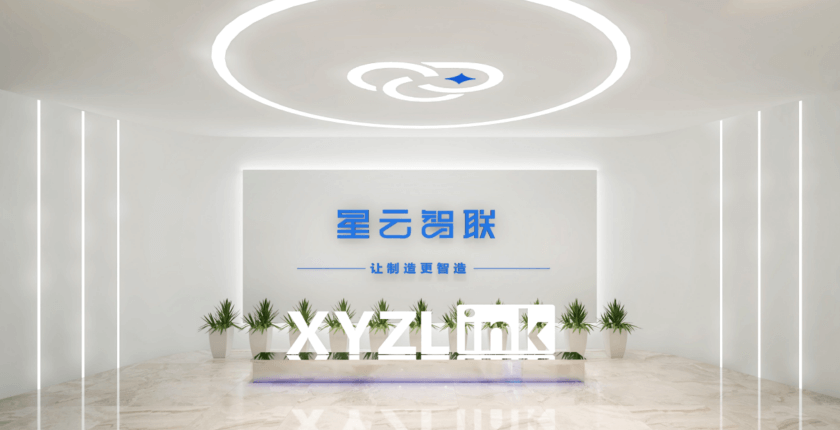 恭贺丨成都星云智联科技有限公司通过cmmi Ml 3级认证cmmi认证查询官网